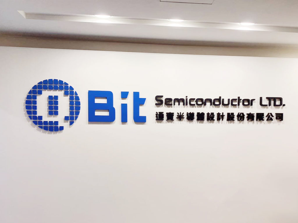 QBit Semiconductor - 艾瑟麒專業品牌設計規劃公司