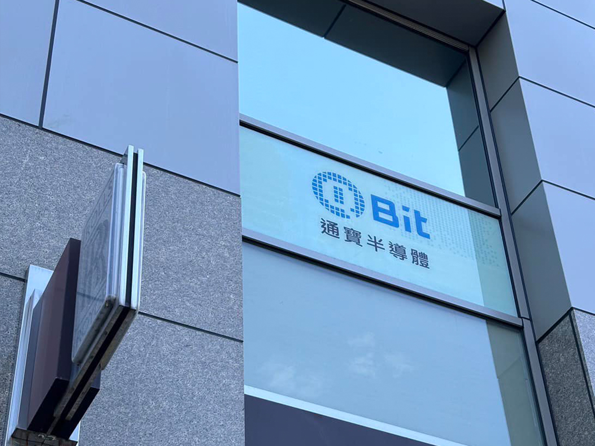 QBit Semiconductor - 艾瑟麒專業品牌設計規劃公司